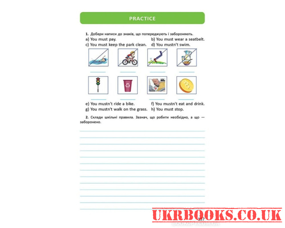 My first grammar | buy in the Ukrbooks online store