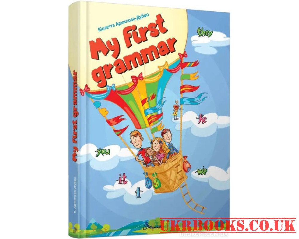 My first grammar | buy in the Ukrbooks online store